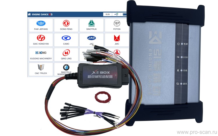 Купить Engine Dance X5 Диагностический комплекс по цене 350 000 руб. в интернет магазине Pro-Scan